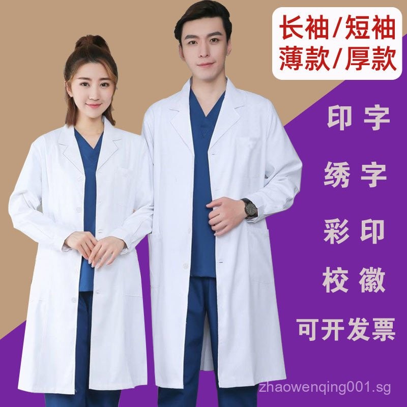 SG White Coat Men and Women Workwear Hospital Doctor Nurse Pharmacy ...