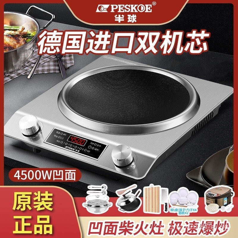 Hemisphere Concave Induction Cooker Household4500W New High-Power Stir ...