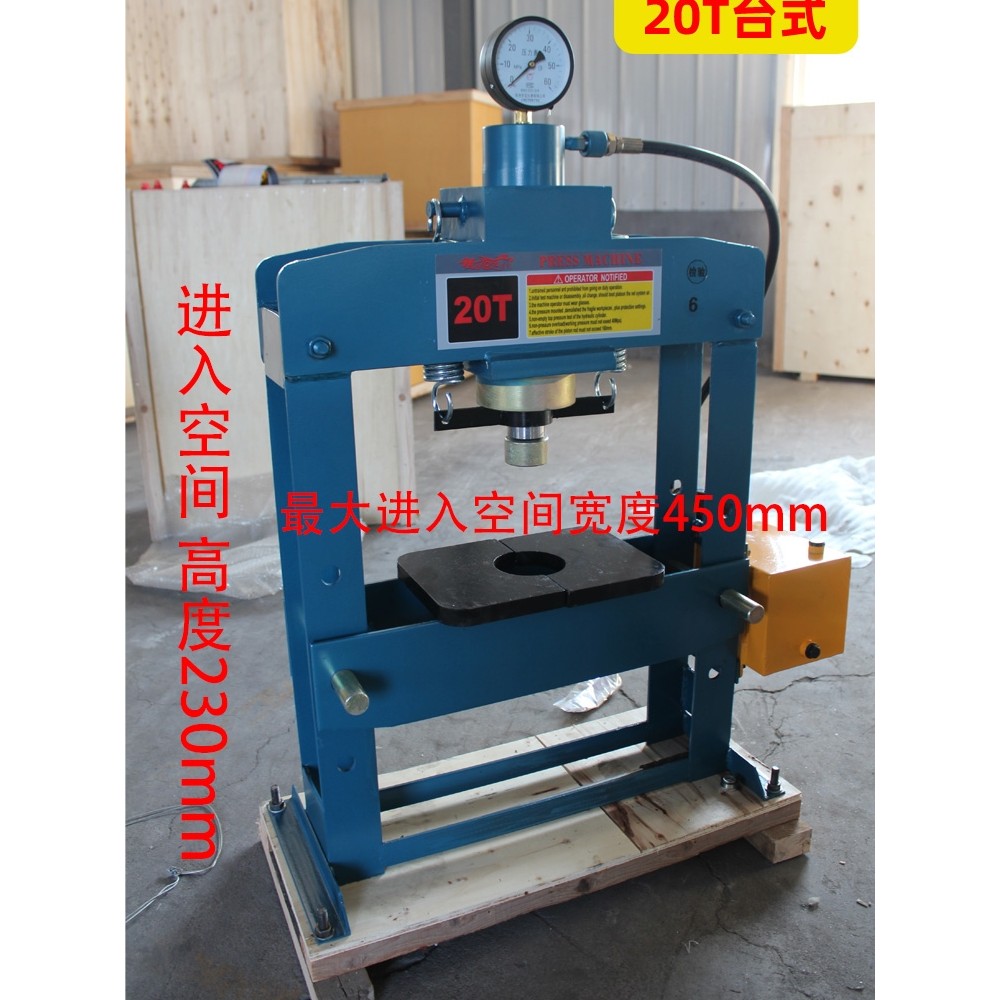 Manual Pneumatic Foot Pedal Hydraulic Press Bearing Pressure Machine ...