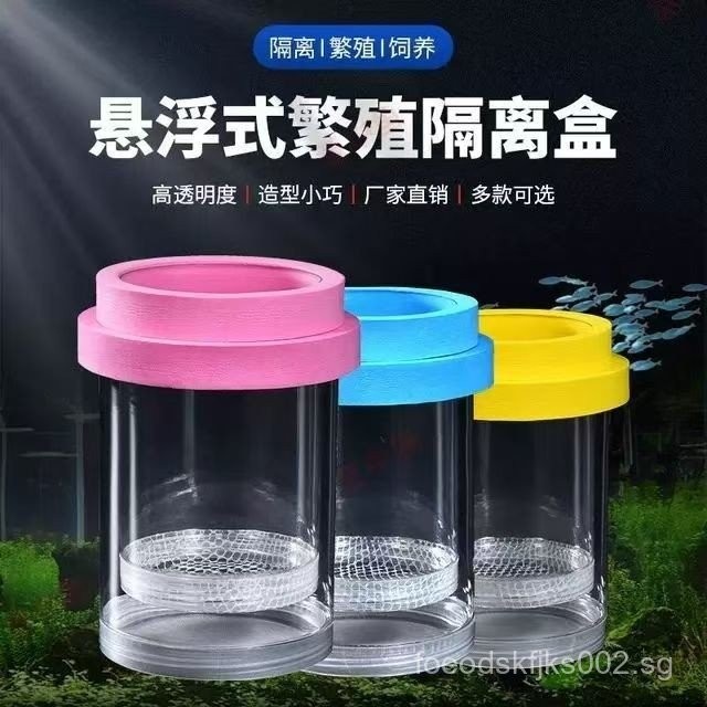 Suspension Isolation Box Fish Breeding Room Finfish Fry Fish Seedlings ...