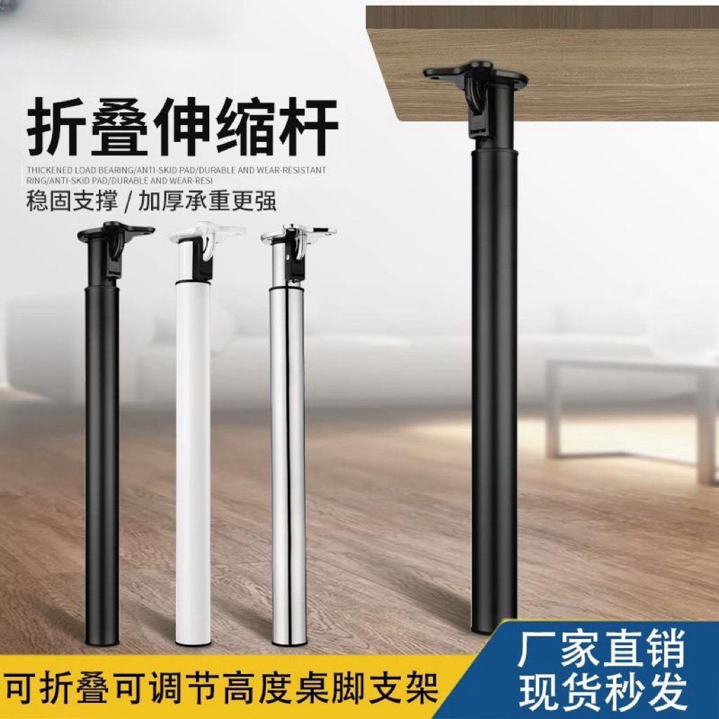 Adjustable Bar Stool Legs Support Legs Table Legs Round Folding Track ...