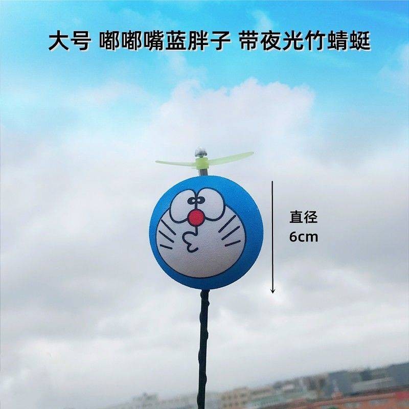 Car Modified Roof Antenna Ball Doll Luminous Pokonyan Doraemon Cartoon ...