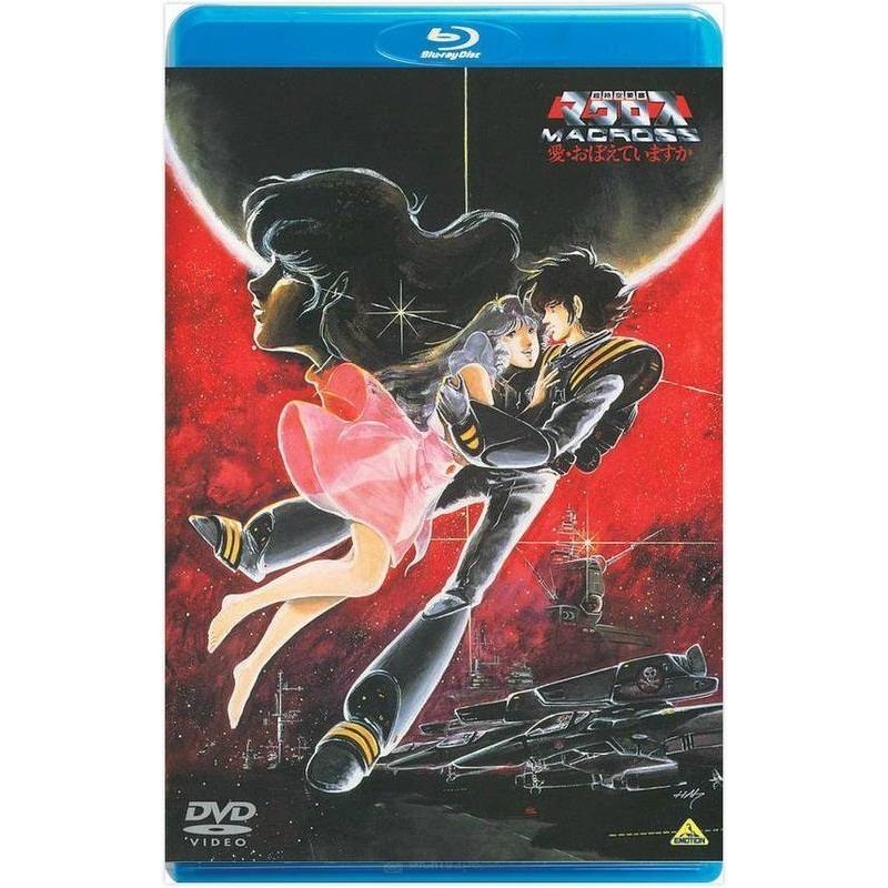 [Blu-ray Movie] Macross Macross: You Can Remember Love Macross You Can ...