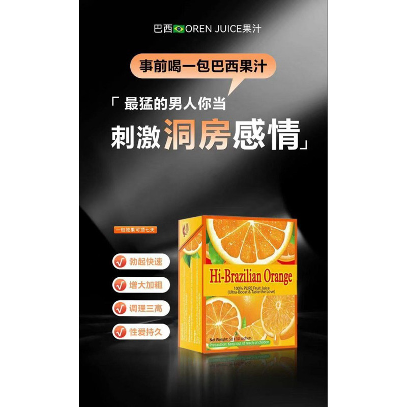 Hi Brazilian Orange Oren Pure juice Flavored Male Health Drink 100% ...