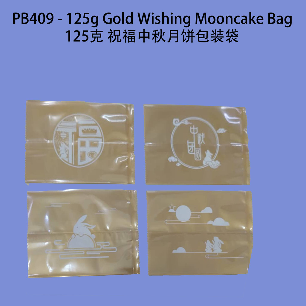 PB409 - 125g Gold Wishing Mooncake Packing Bag 100pcs 125克 祝福中秋月饼包装袋 ...