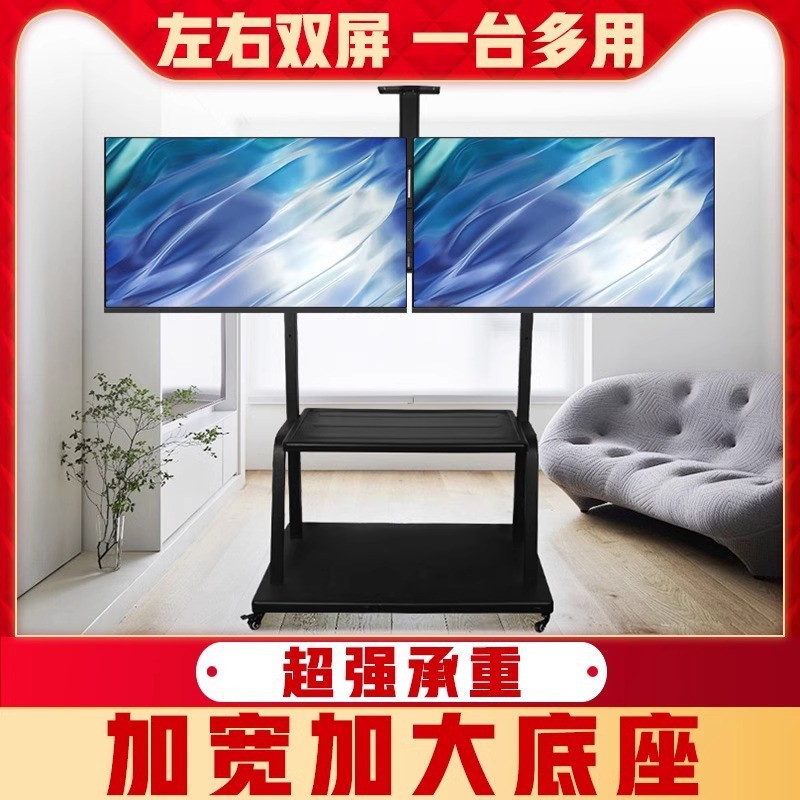 J-H/Dual Screen TV Stand with Wheels, Movable Floor Standing Stand75 85 ...
