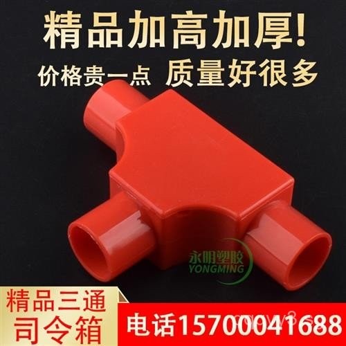 PVC Conduit Tee Commander Box16Threading Pipe20Surface-mounted Junction ...