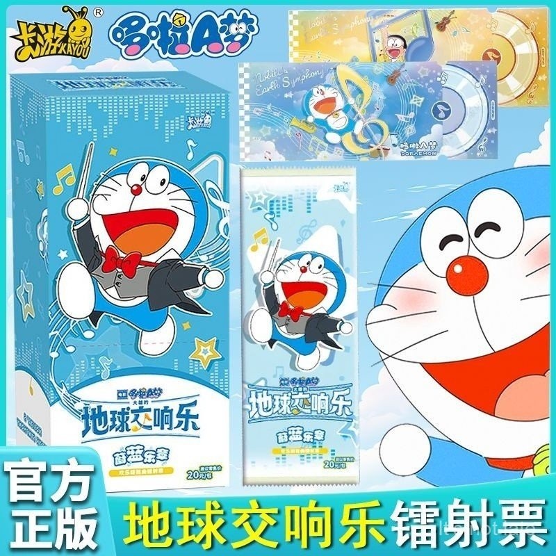 Card Game Doraemon a Meng Da Xiong Earth Symphony Card Doraemon Laser ...