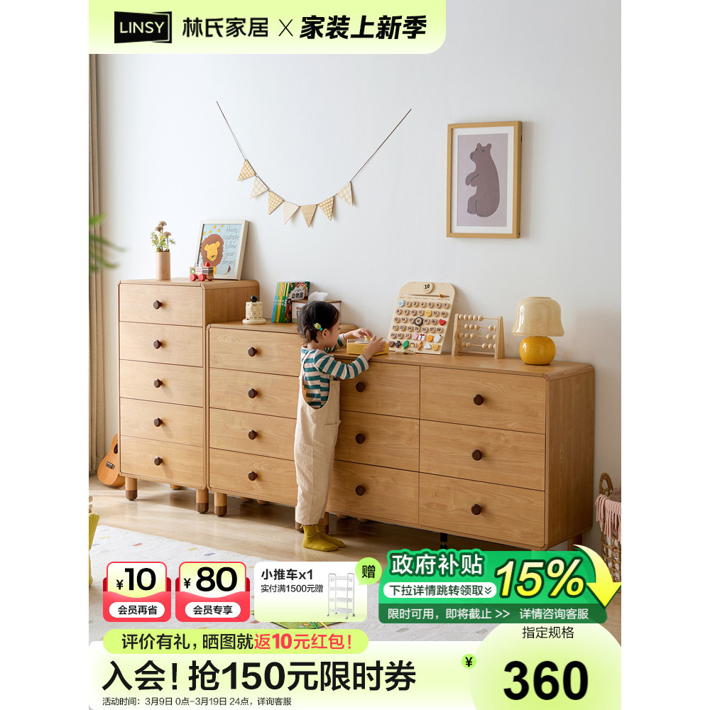 Government Subsidy Lin's Home Living Room Solid Wood Cabinet Feet ...
