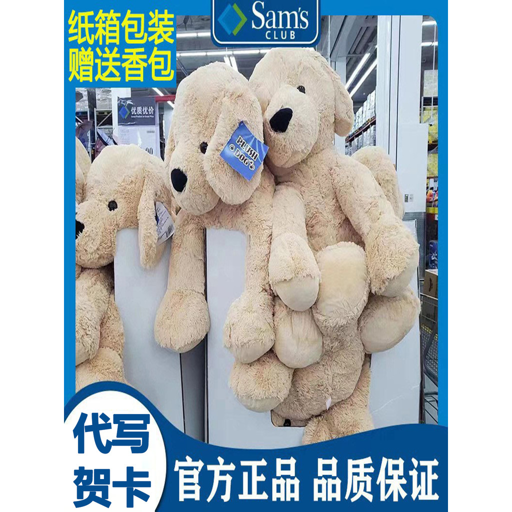 Sam Dog Plush Toy Golden Retriever Doll Large Bear Stuffed Animal ...