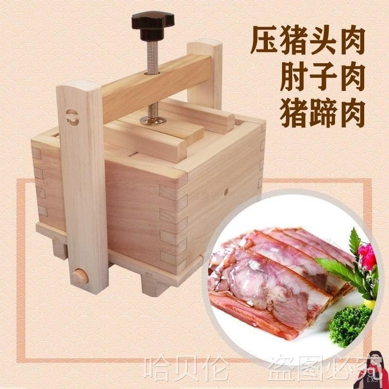 Household Press Mold Pressed Pig Head Meat Braised Pork Knuckle Meat ...