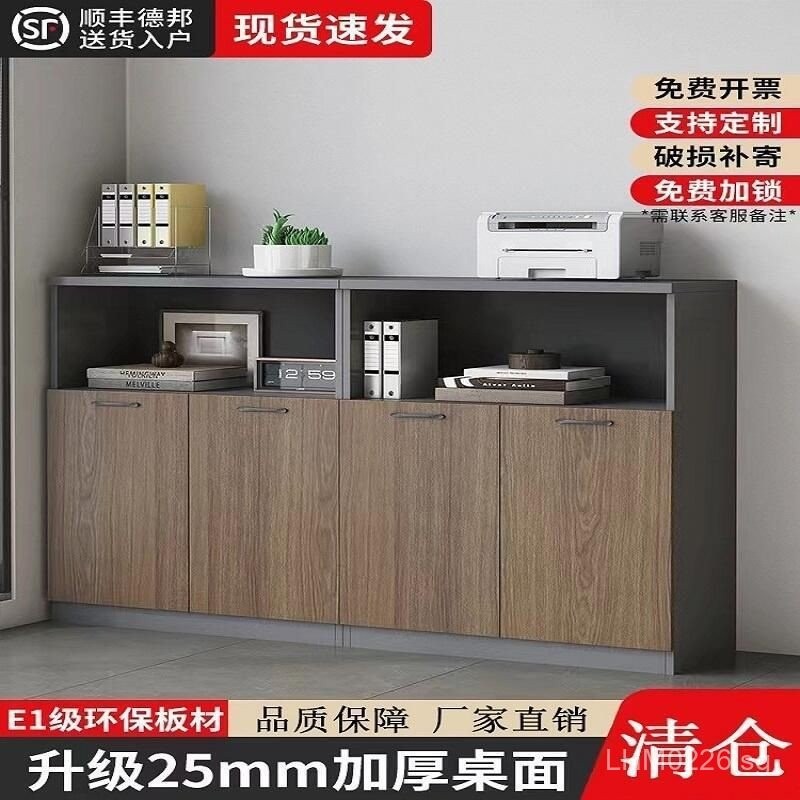 Office Wooden Low Cabinet Office Storage Cabinet File Cabinet Document ...