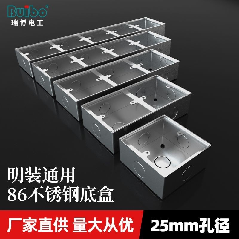 97% Ruibo Ground Socket Metal Surface Mounted 86 One Switch Bottom Box ...