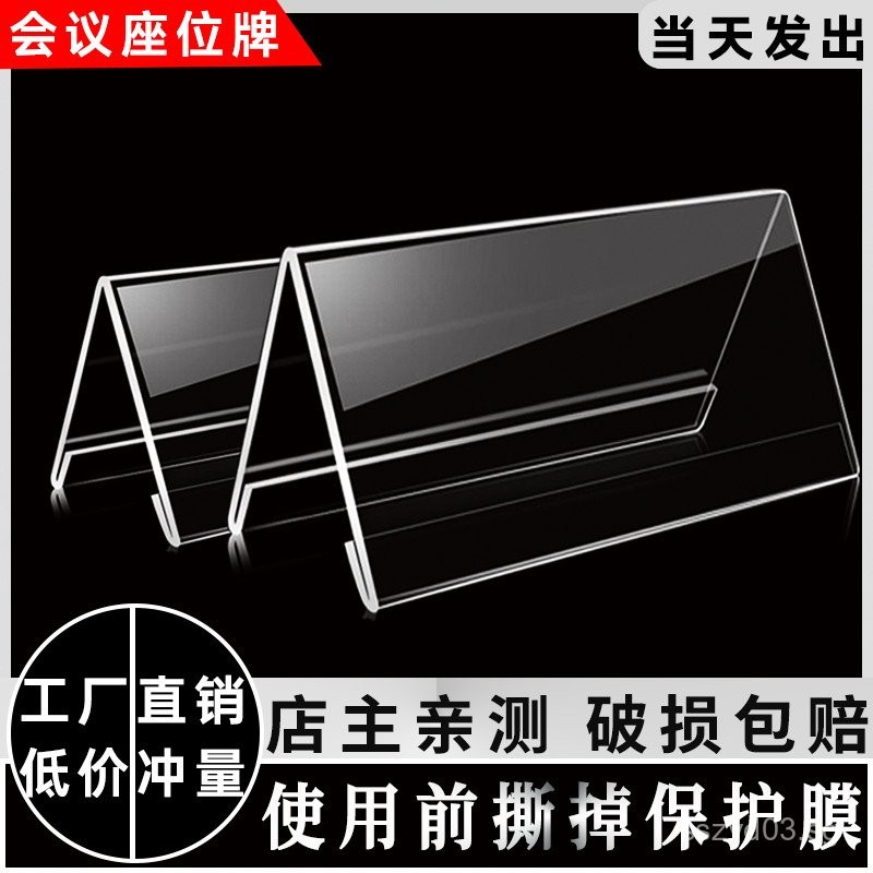 Acrylic Seat Name Plate Judges Famous Brand v Triangle Name Plate ...
