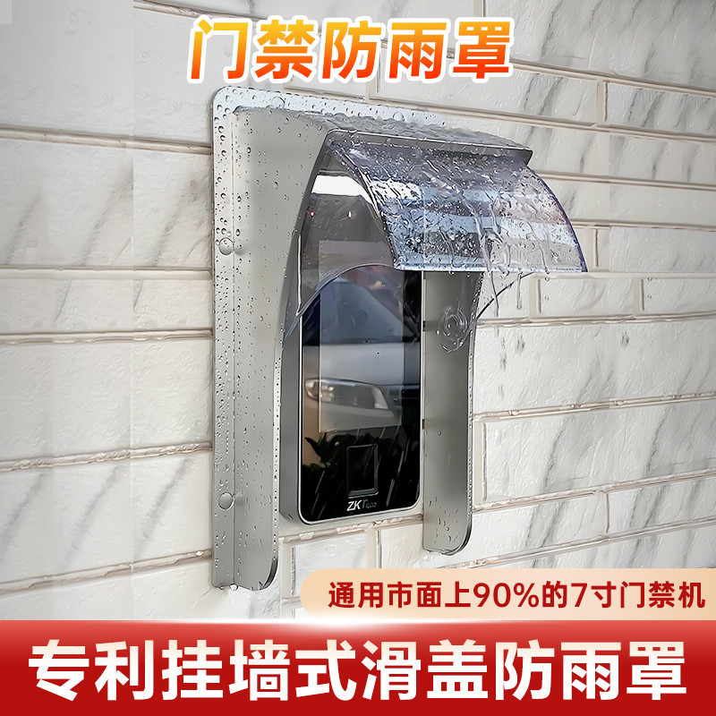 Haikang Face Access Control Rain Cover Doorbell Waterproof Cover Time ...