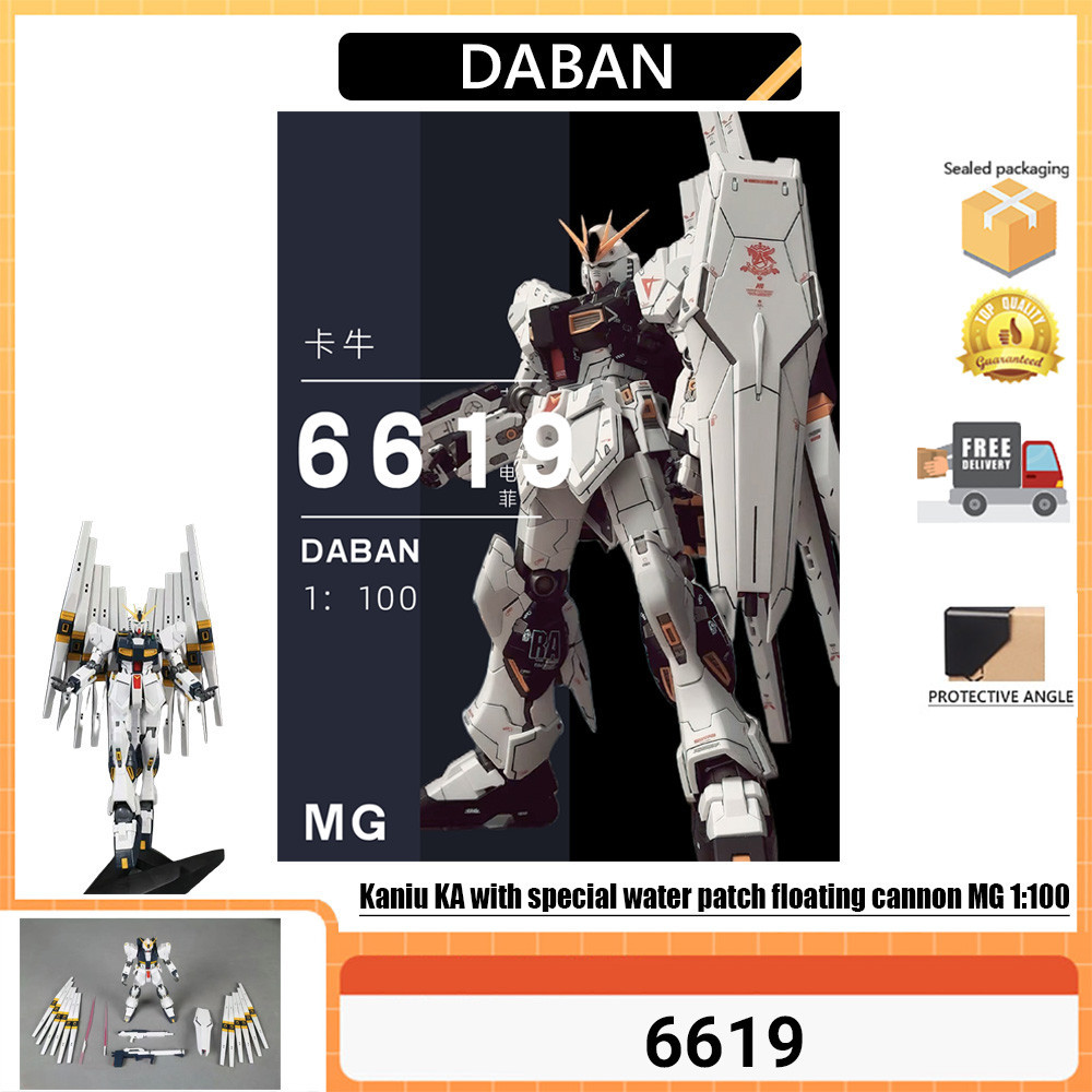 Daban 6619 Ready Stock Free Shipping Card Niu MG 1: 100 Card Niu KA ...