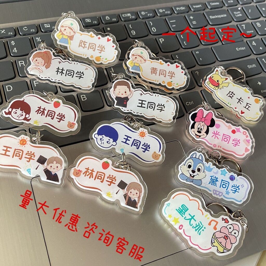 Articles for daily use [94% Praise Rate] Acrylic Keychain Name Tag ...