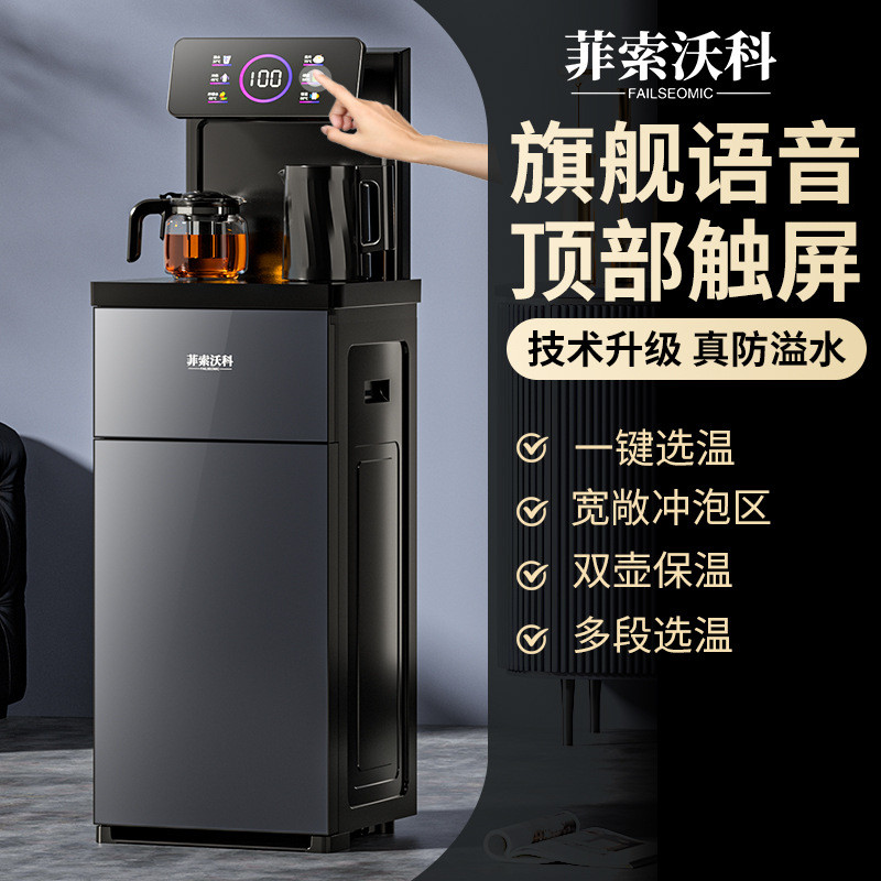 2024New Tea Bar Machine Home Water Dispenser with Bottom Water Tank Vertical Integrated Machine ...