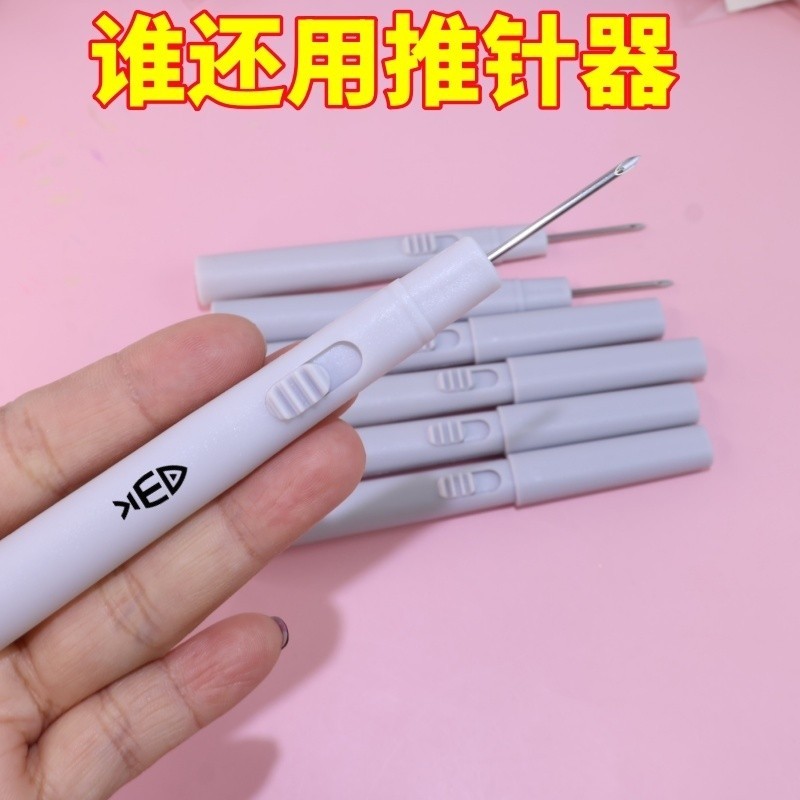 2025 Auxiliary Needle Quilt Holder Crochet Tube Needle Pusher Needle ...