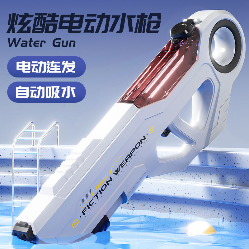 Children's Toys Electric Water Gun Burst Splash Water Saving Automatic ...