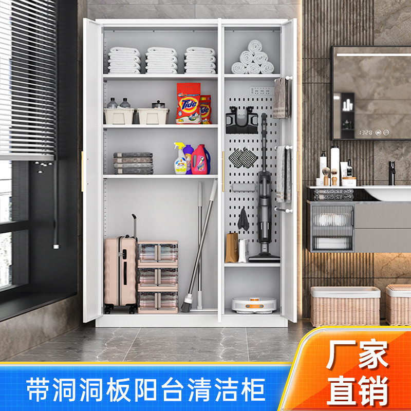 Household Cleaning Cabinet Balcony Storage Cabinet Housekeeping Outdoor ...