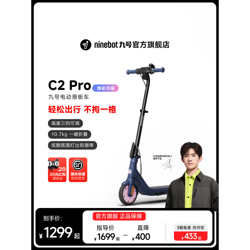 Ninebot No. 9 Electric Scooter C2Pro Compact Portable Folding Two ...