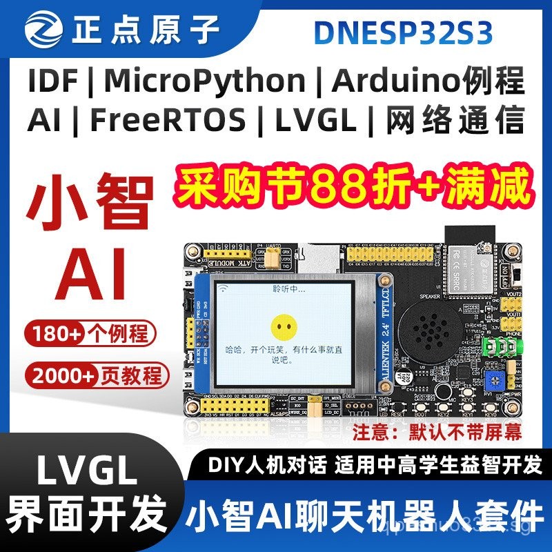 Punctuality atomic ESP32S3Development Board ESP32 IDF AI IoT Xiaozhi AI Chatbot Shrimp Brother ...