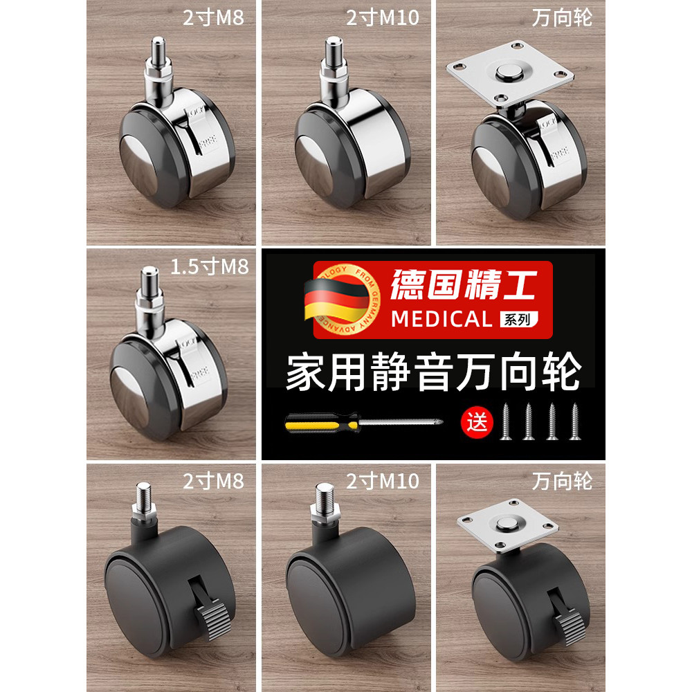 German Furniture Alloy Universal Wheel Flat Bottom Thread Wheels Caster ...