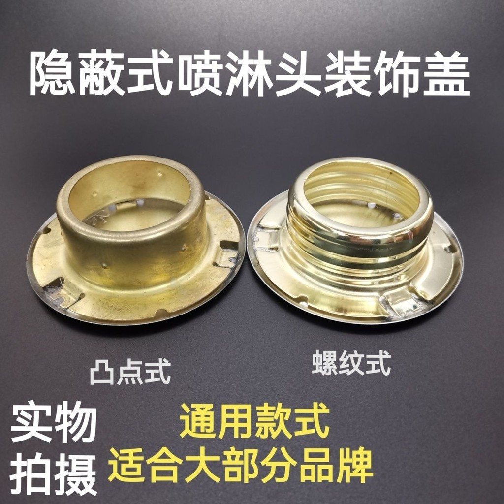 Concealed Sprinkler Special Cover for Concealed Sprinkler Ceiling Fire ...