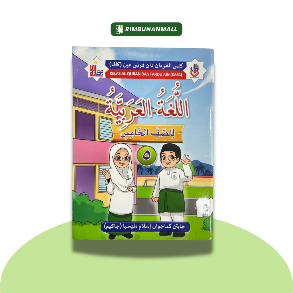 KAFA (JAKIM) Textbook - Year 5 Language (EI) | Shopee Singapore