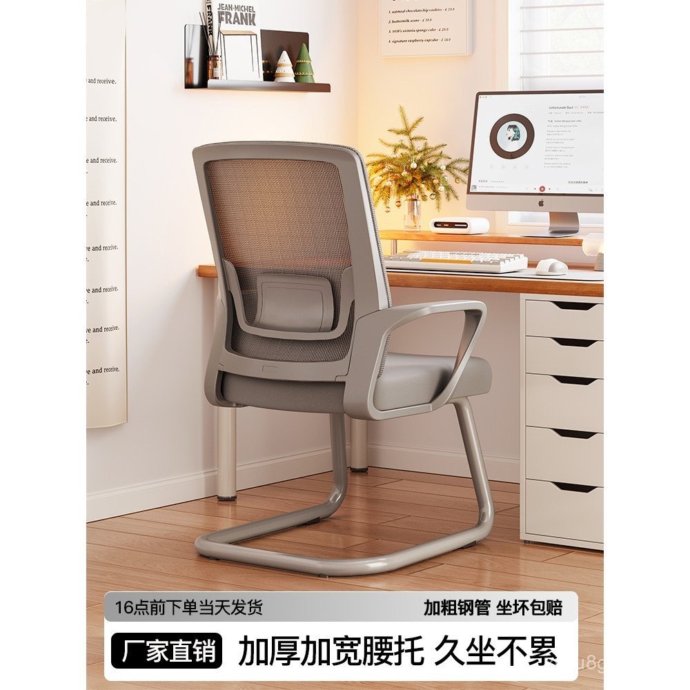 Office Chair Arc-Shaped Computer Chair Comfortable Long-Sitting ...
