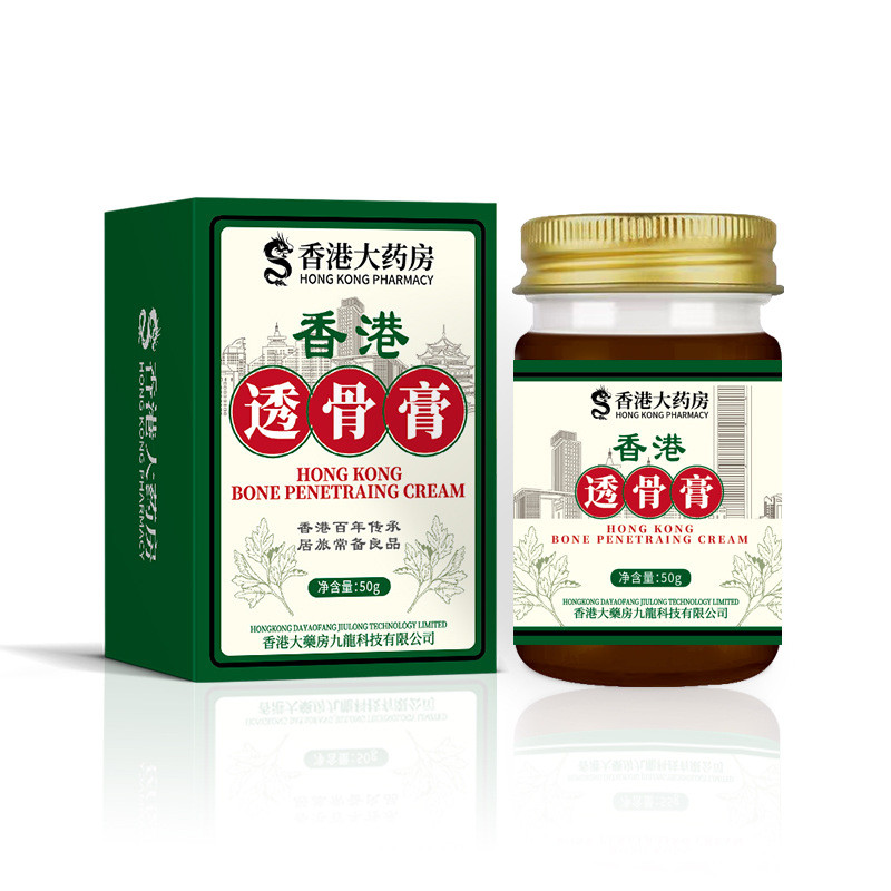 Hong Kong Big Pharmacy Hong Kong Bone-penetrating Cream Relieve Cervical Spine Lumbar Discomfort ...