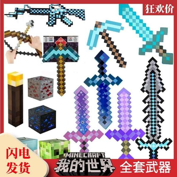 Minecraft Game Toy Weapon Diamond Sword Pickaxe Torch Light Model Foam ...
