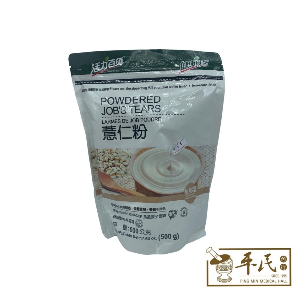 Herbalmart | Job's Tears Powder 薏仁粉 | NO ADDED SUGAR | 420g Health ...