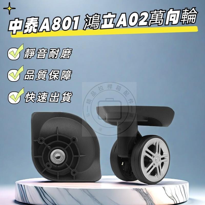 Trolley Luggage Wheel Zhongtai A801 Silent Wheel LG008 Universal Wheel ...