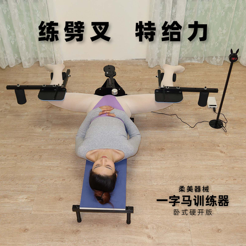 Horizontal Hard Split Version Splits One-Word Horse Lying Down Frog ...