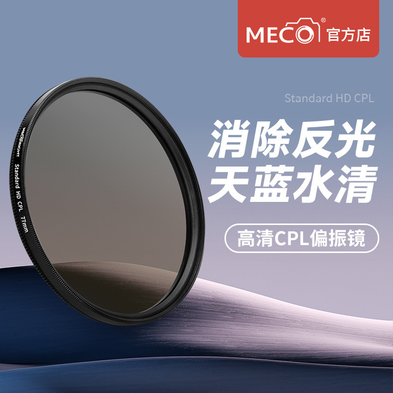 MECO Meigao cpl Polarizer Lens for Canon Sony Nikon Fujifilm DSLR Camera Filter Lens37/67/77 ...