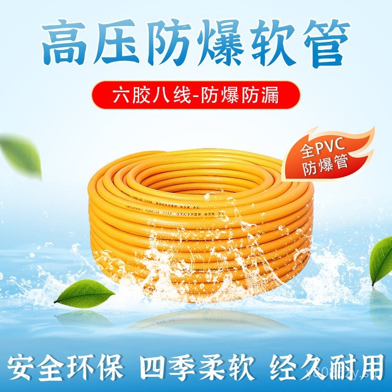 Agricultural High-Pressure Sprayer Hose Water Outlet Pipe Sprayer ...
