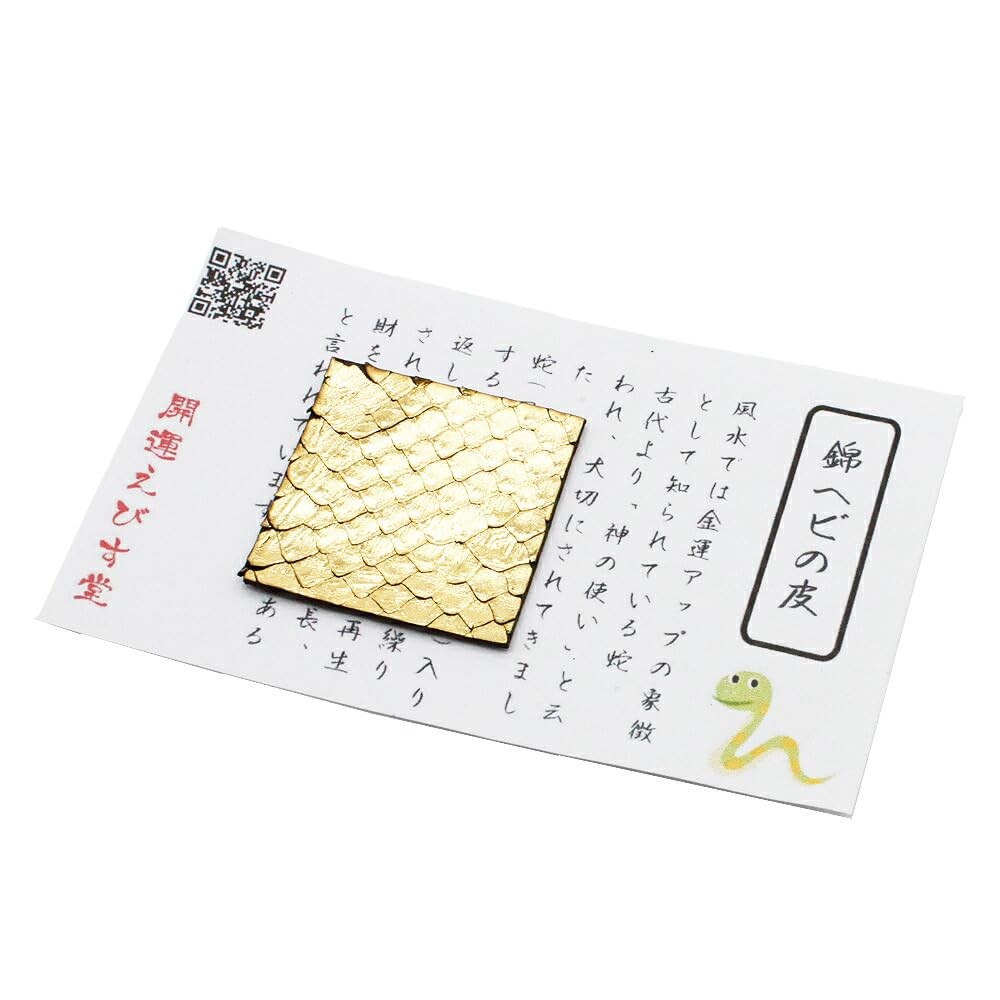 Python Square Python Skin Gold Wallet Amulet Nishiki Snake Nishiki Gold ...