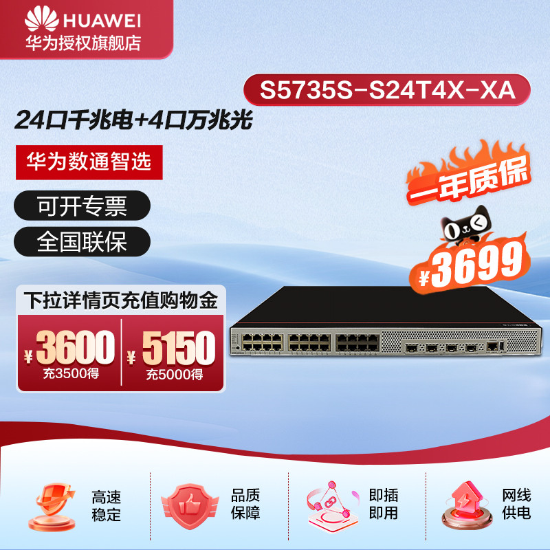Huawei Digital Communication Smart Selection S5735S-S24T4X-XA Three ...