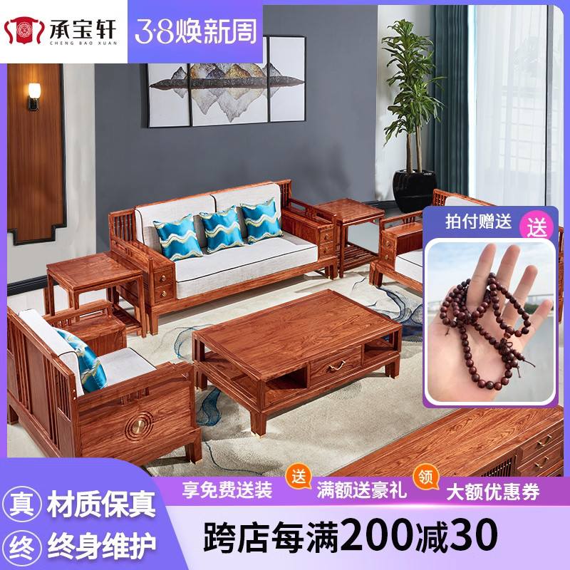 New Chinese Style Red Wood Sofa Living Room Solid Wood Rosewood Storage ...