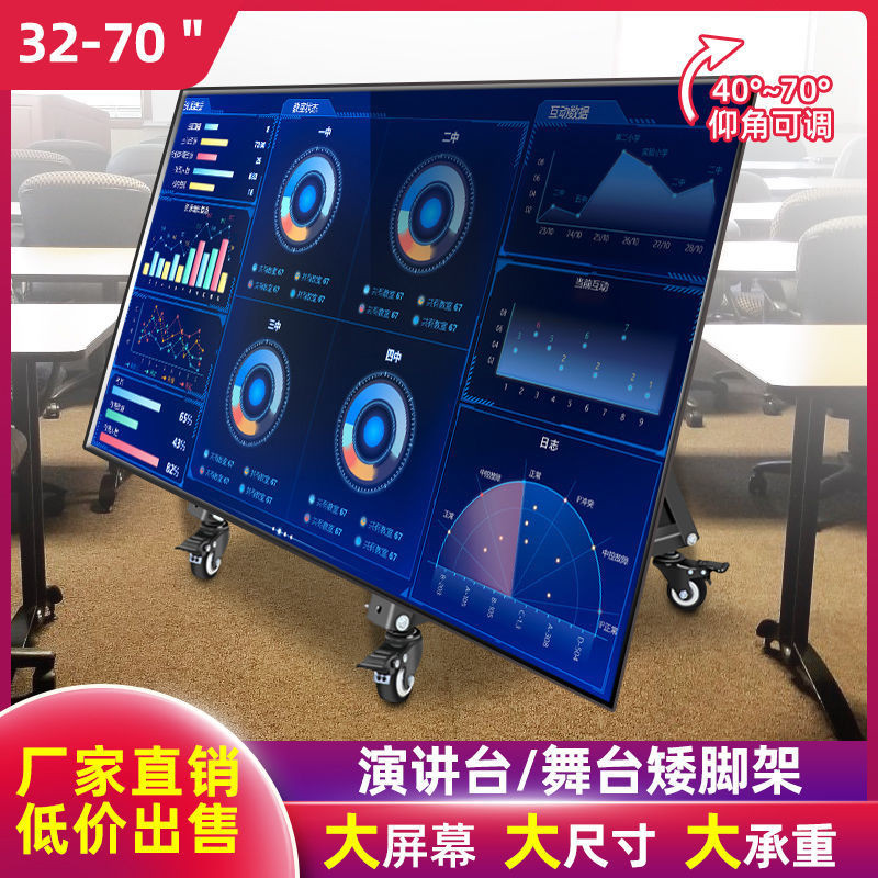 Stage Floor-Standing Short Trolley Rostrum Back Stand for TV Watching ...