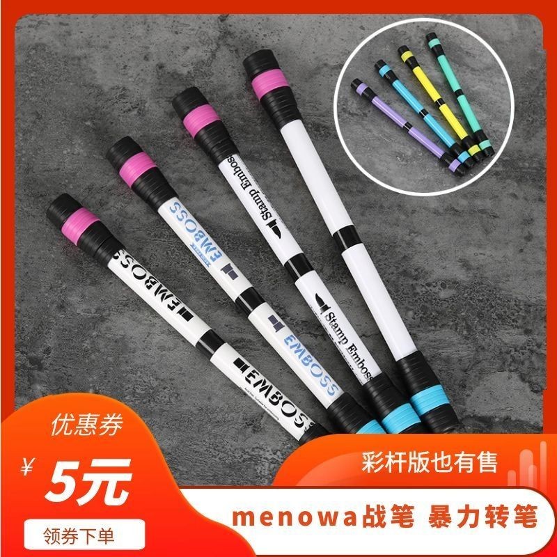 Inno Rotating Pen Special Pen World Champion MENOWA War Pen Daily Rod ...