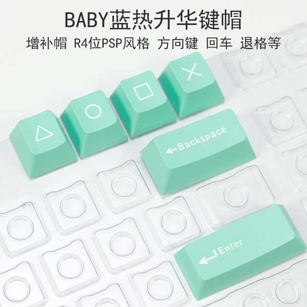 keycaps cute keycaps jelly keycaps purple keycaps moa keycaps BABY Blue ...