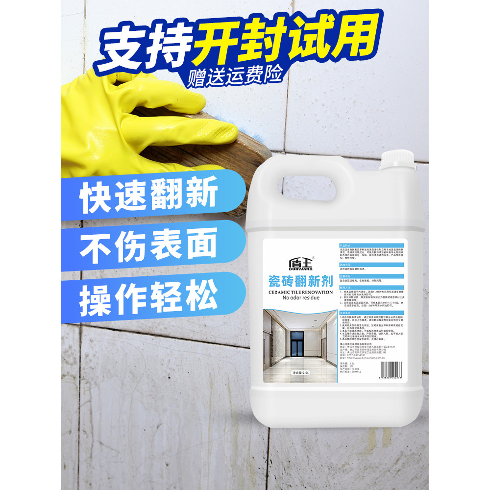 Old Tile Cleaner Special Tile Renovation Agent Floor Tile Cleaning ...