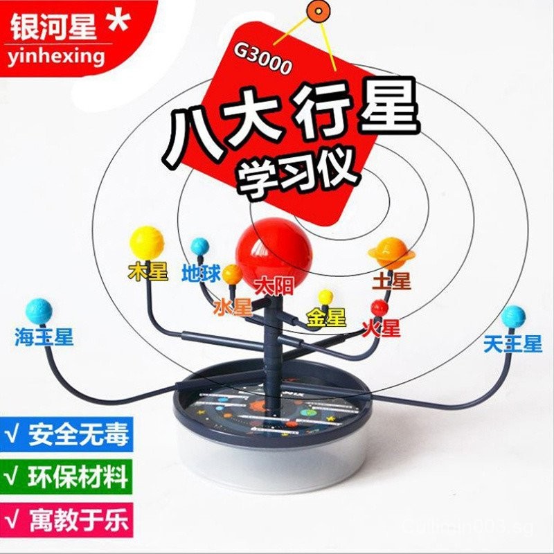 SG Solar System Eight Planets Learning Model diy Handmade Assembly ...
