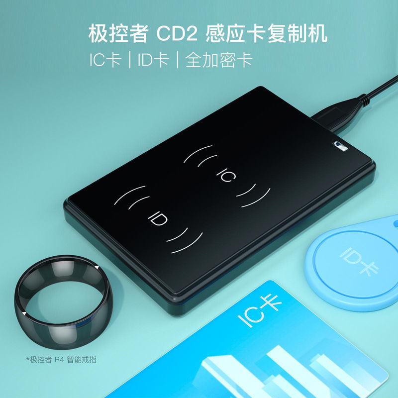Extreme controller CD2 access control elevator parking IC/ID Card ...