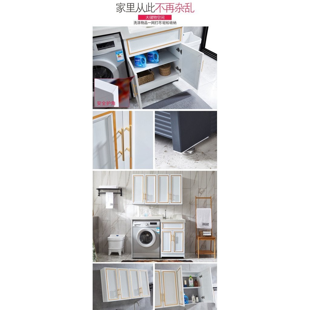 Alumimum Balcony Washing Machine Cabinet Combination Laundry Tub ...