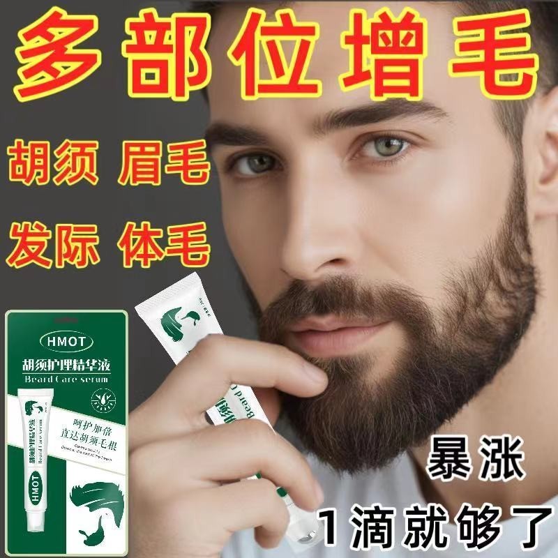 Beard Growth Liquid Beard Growth Eyebrow Hairline Set Hair Body Hair ...