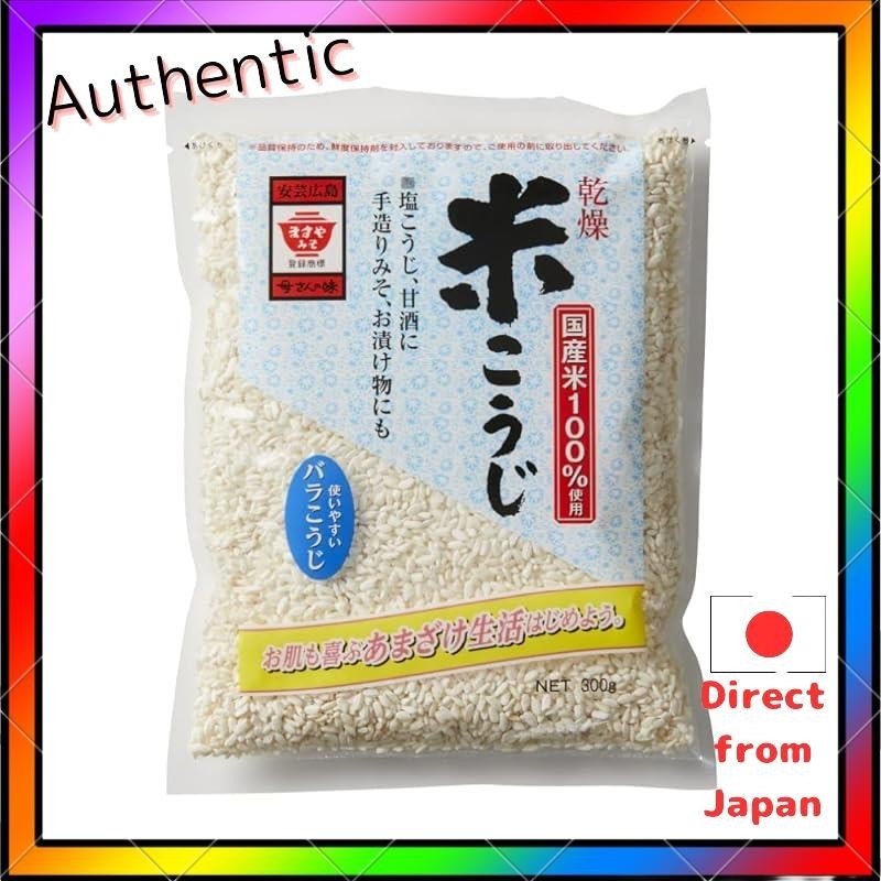 dried rice koji | Shopee Singapore